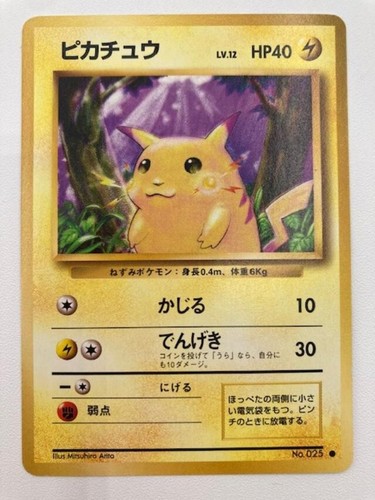 Original 1996 Pikachu 025 Japanese Pokemon Card MINT | eBay