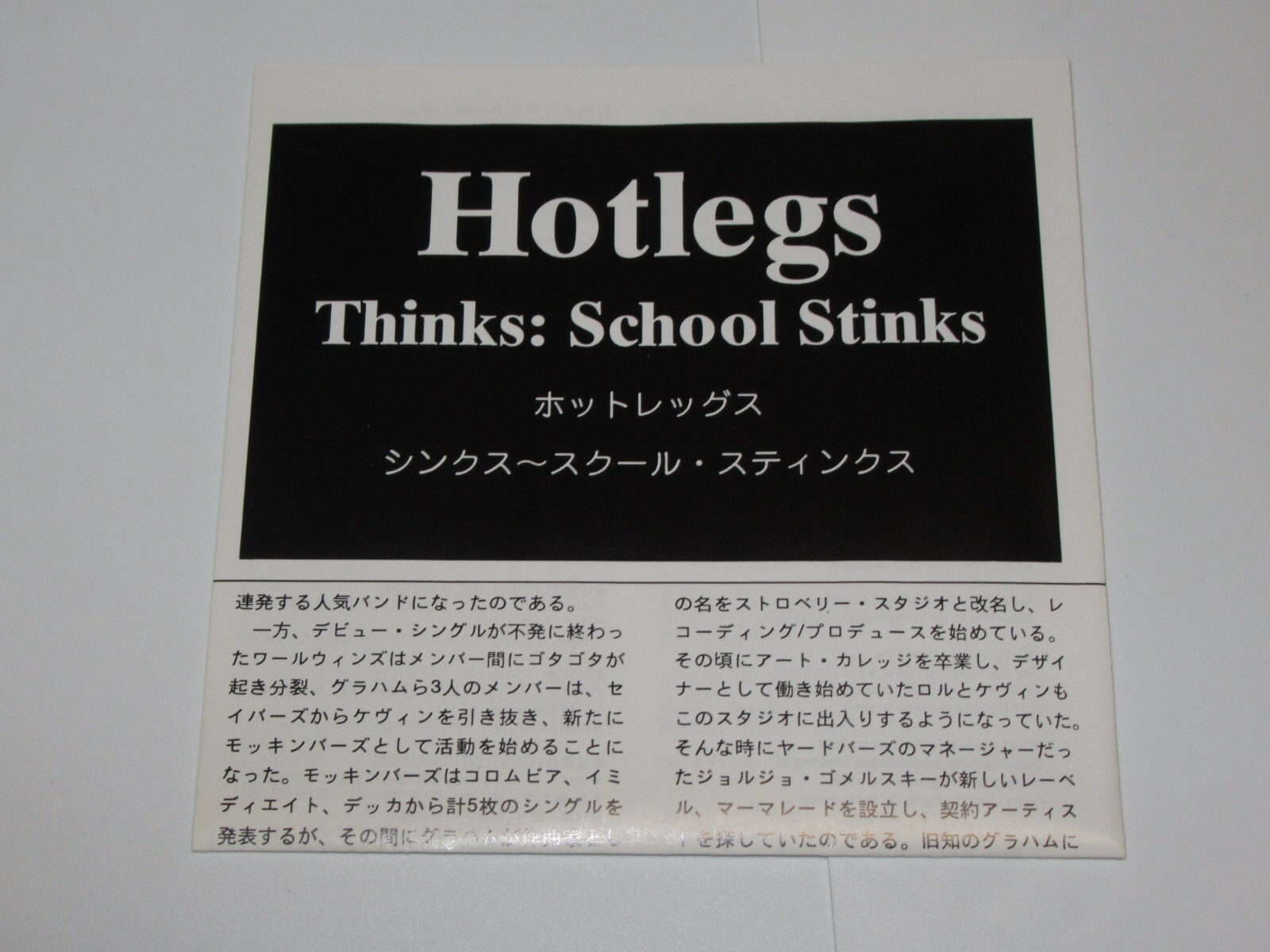 HOTLEGS THINKS: SCHOOL STINKS JAPAN SPECIFICATION CD MSIF 2236 w/OBI ...