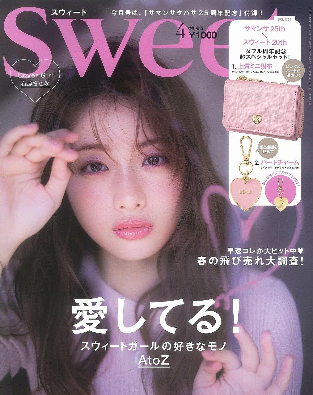 Sweet Magazine April 2019 Woman'S Fashion Beauty Satomi Ishihara Japan ...