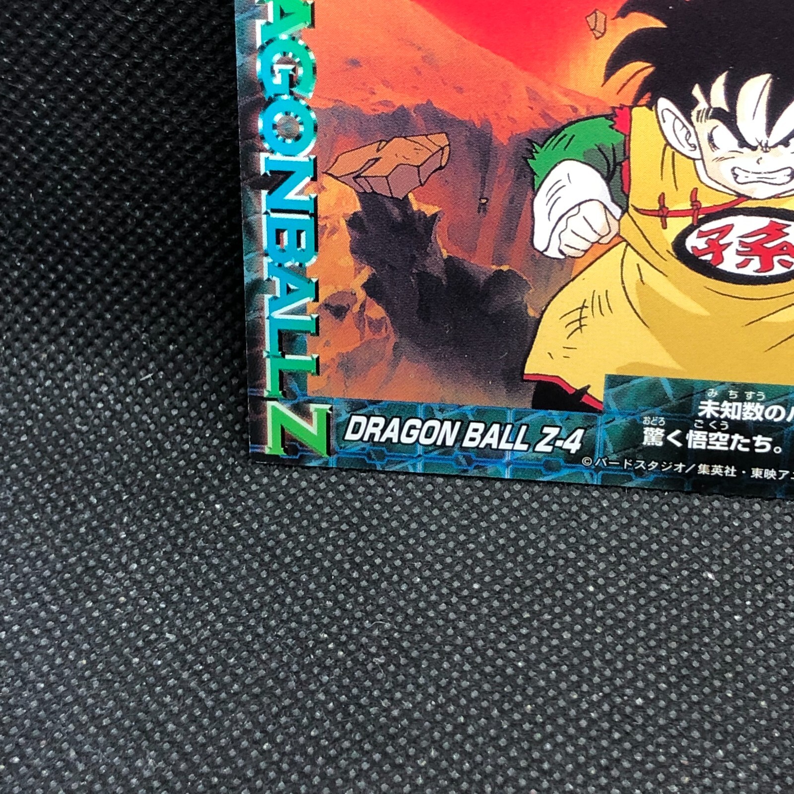 Son Goha Dragon Ball Z Jump No.154 Card Shueisha anime Ensky Japanese ...