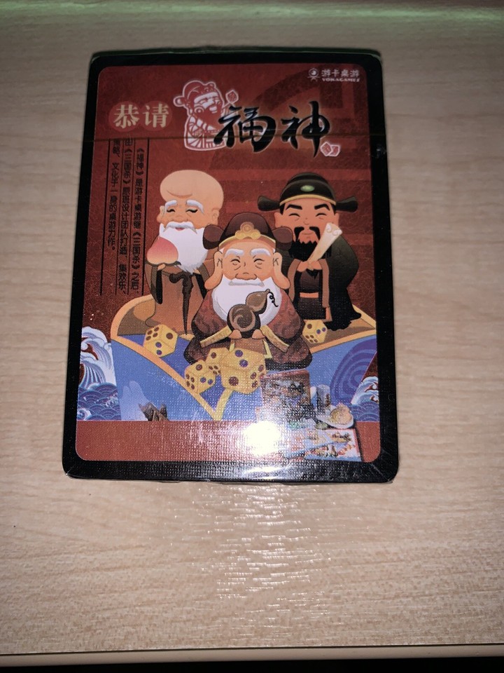 LEGENDS OF THE THREE KINGDOMS San Guo Sha Game Cards 桌游三国杀卡牌 x3 | eBay UK