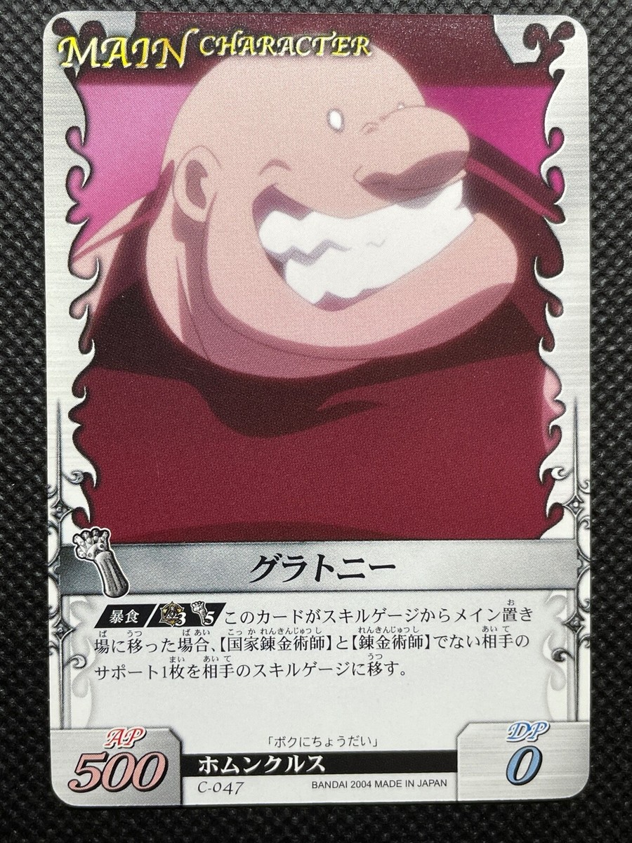 Gluttony Fullmetal Alchemist Brotherhood