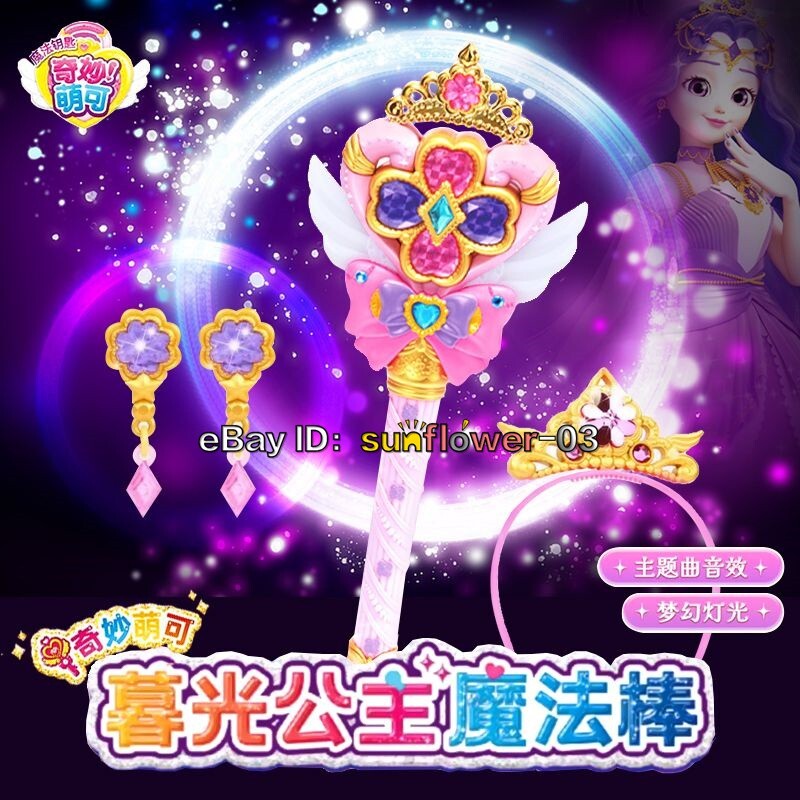 Catch Teenieping Princess TWILIGHT Luckyping Magic Wand Set Girl Toy | eBay