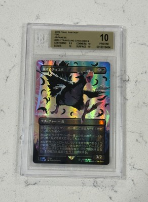 BGS 10 Magic the Gathering Traveling Chocobo Neon Black Final Fantasy ...