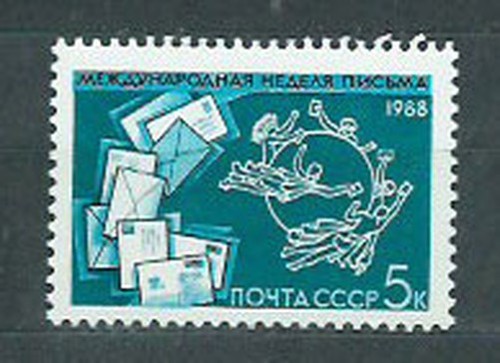 Russia - Mail 1988 Yvert 5546 MNH | eBay Australia