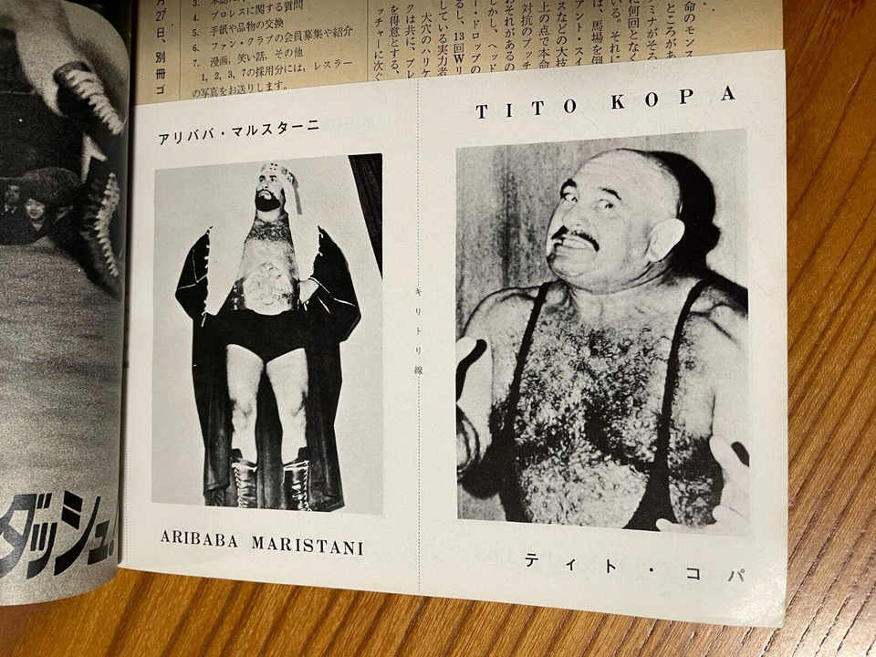 1972 Japan Magazine Gong-No. 29 - Andre The Giant Rookie Card Monster ...