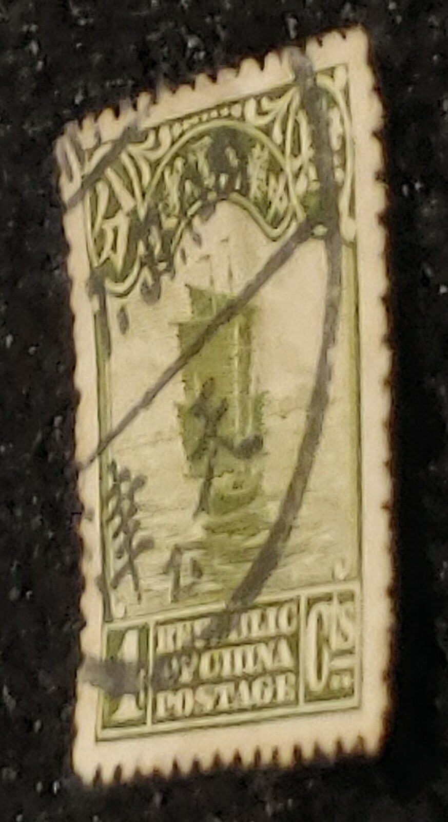 Rare Republic Of China Stamp | eBay