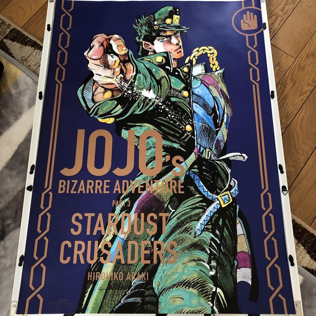 JOJO's BIZARRE ADVENTURE JoJo Exhibition B2 Poster PART 3 STARDUST CRUSADERS | eBay