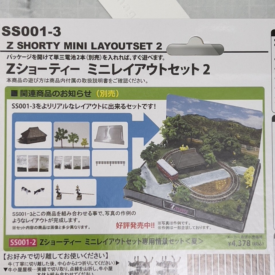 Rokuhan Z Gauge Z Shorty Mini Layout Set 2 SS001-3 Railway Model ...