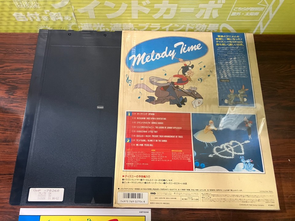 Melody Time Walt Disney Home Video VHD Video High Density Disc Japan C5 ...