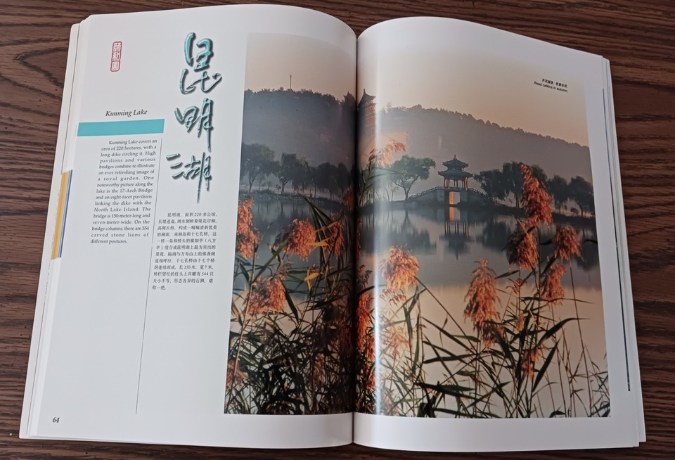 Shirley Zhang Zhang Ming Summer Palace In Chinese and English Paperback ...