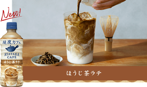 Coca Cola Japan, Ayataka Cafe, Matcha Green Tea / Hojicha Latte, 440ml ...