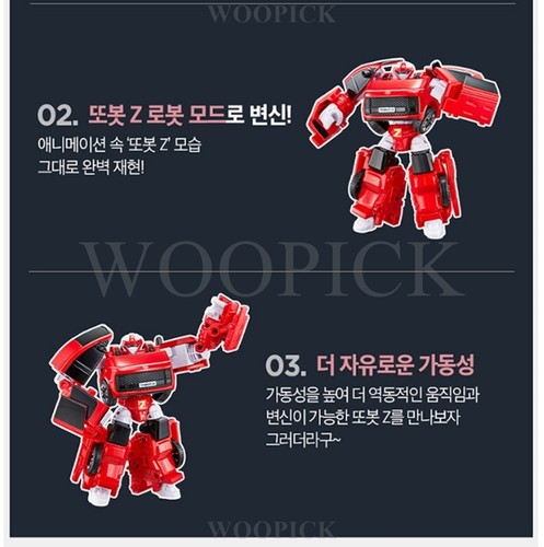 TOBOT 2024 New Smart Tobot Z Transformer Robot Hyundai STARIA Toy ...