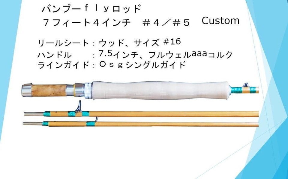 Bamboo Fly Rod 7ft 4in 3 Sections 4/5 Weight Light Chromed Ferrules ...