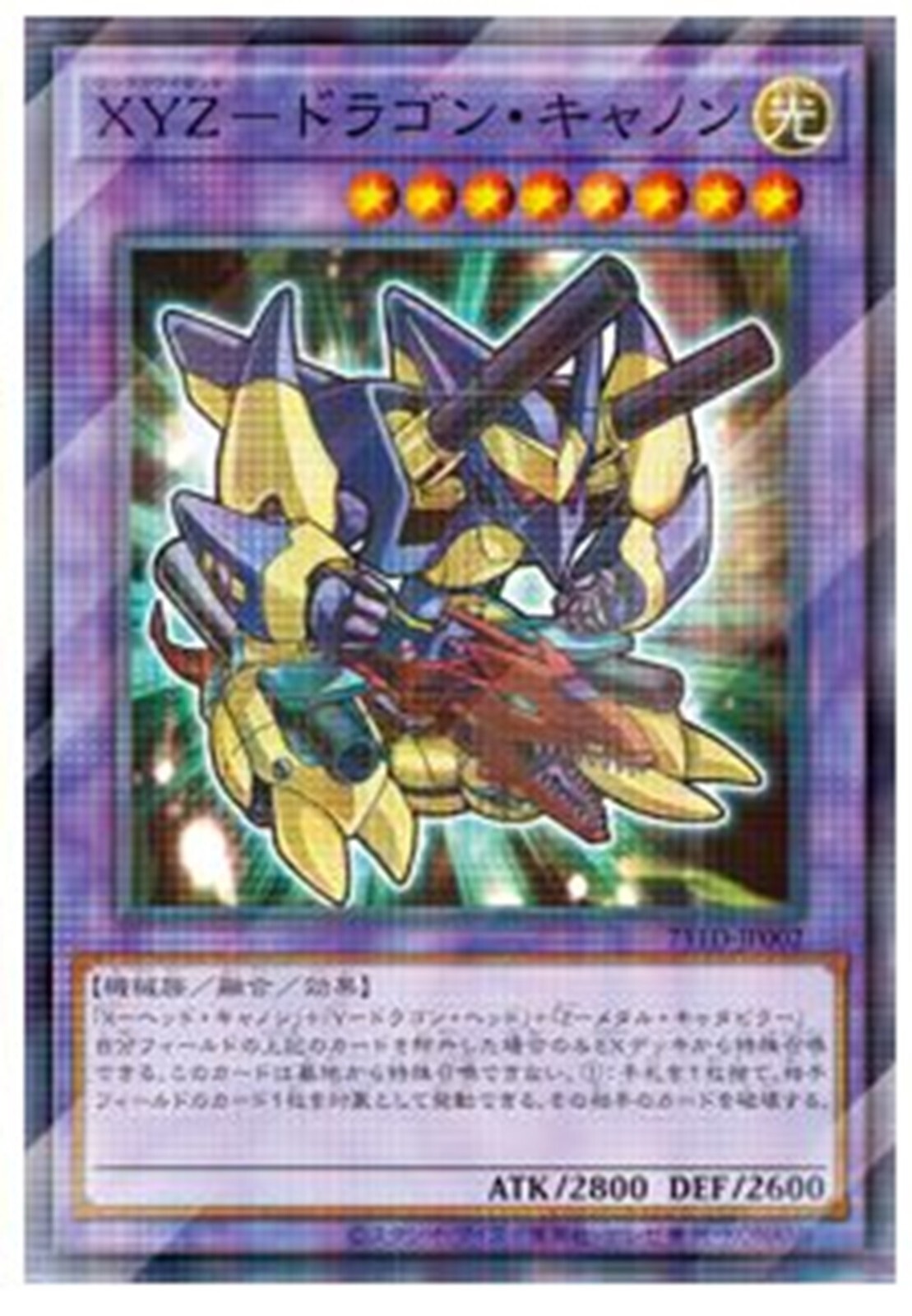 711D-JP002 - Yugioh - Japanese - XYz -Dragon Cannon - Normal Parallel | eBay