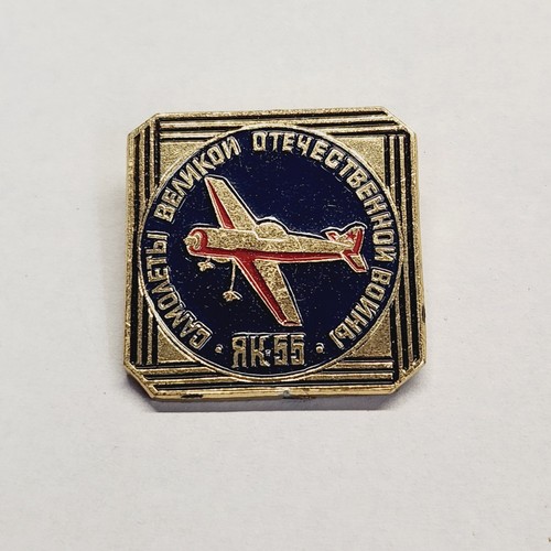 Vintage Russian Pin. A19. | eBay