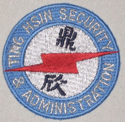 Ting Hsin Security & Administration Patch | eBay