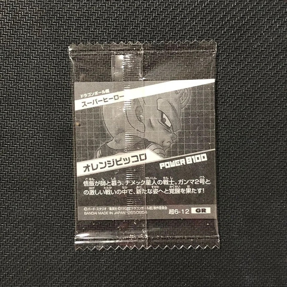 01M25 Orange Piccolo 6-12 GR Dragon Ball Wafer Sticker Sealed Japanese ...