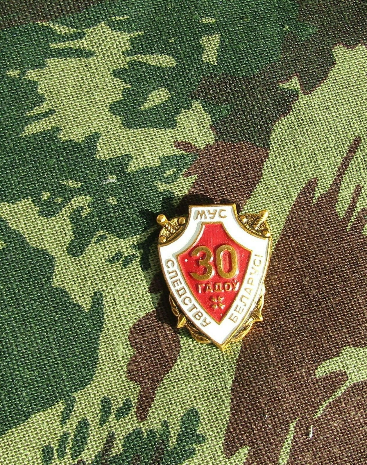 Belarus MVD Badge for 30 Years of Police Investigation Service | eBay