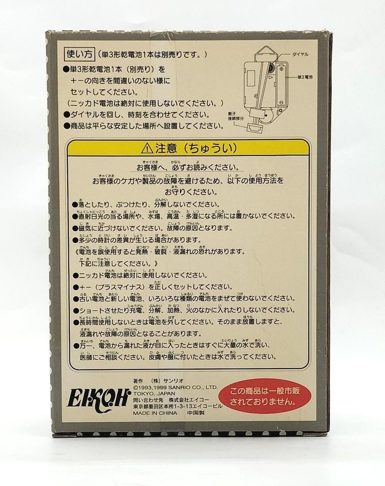 Sanrio Model Bad Badtz Maru Swing Type Clock Sanrio JFa98 | eBay