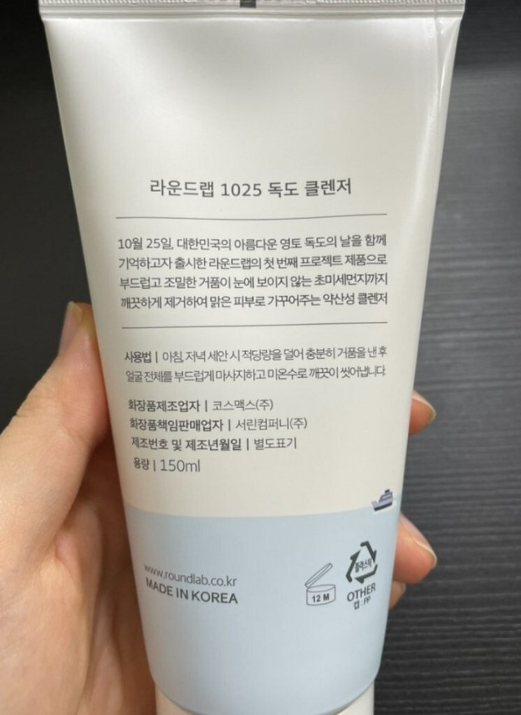 ROUND LAB 1025 Dokdo Cleanser 5.07OZ Mild Moisturizer Calming Skin K ...