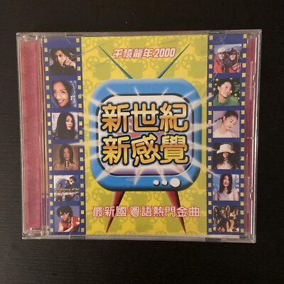 Chinese Pop Songs : 千禧龍年2000 最新國/粵語熱門金曲『新世紀新感覺』－－－CD | eBay