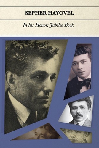 Sepher Hayovel: In his Honor: Jubilee Book by Goldberg Jubilee ...
