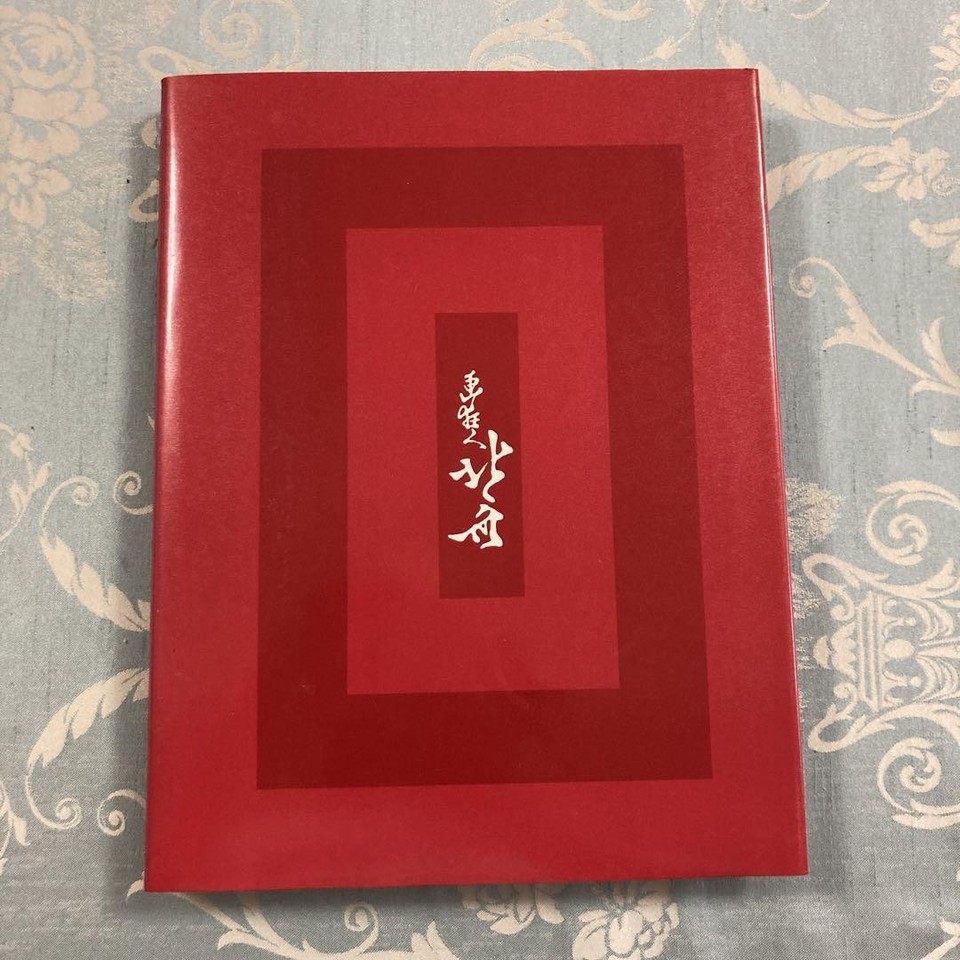 Ukiyo-e Series Shueisha Edition Vol. 8 of 17 Hokusai Vantin Rare Used ...