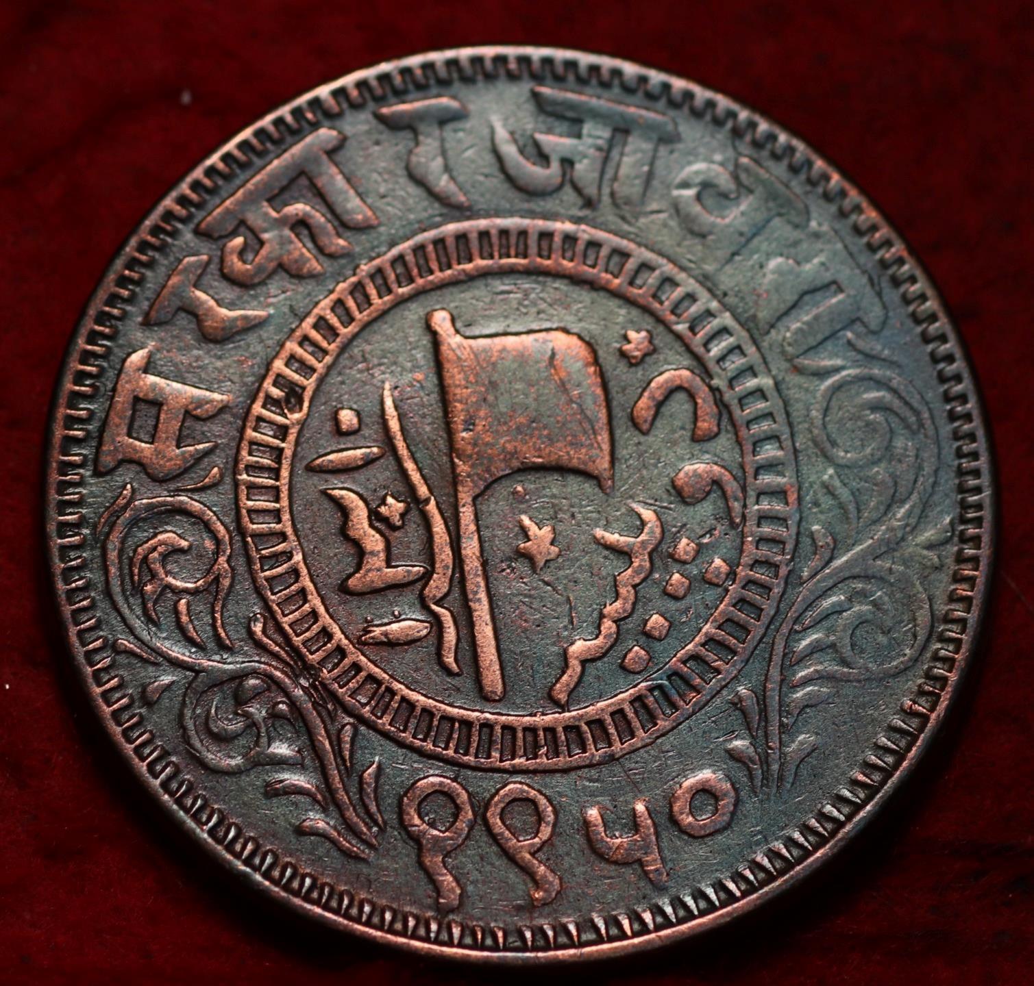 1894 India Princely States Nawab of Jaora Copper Foreign Coin | eBay