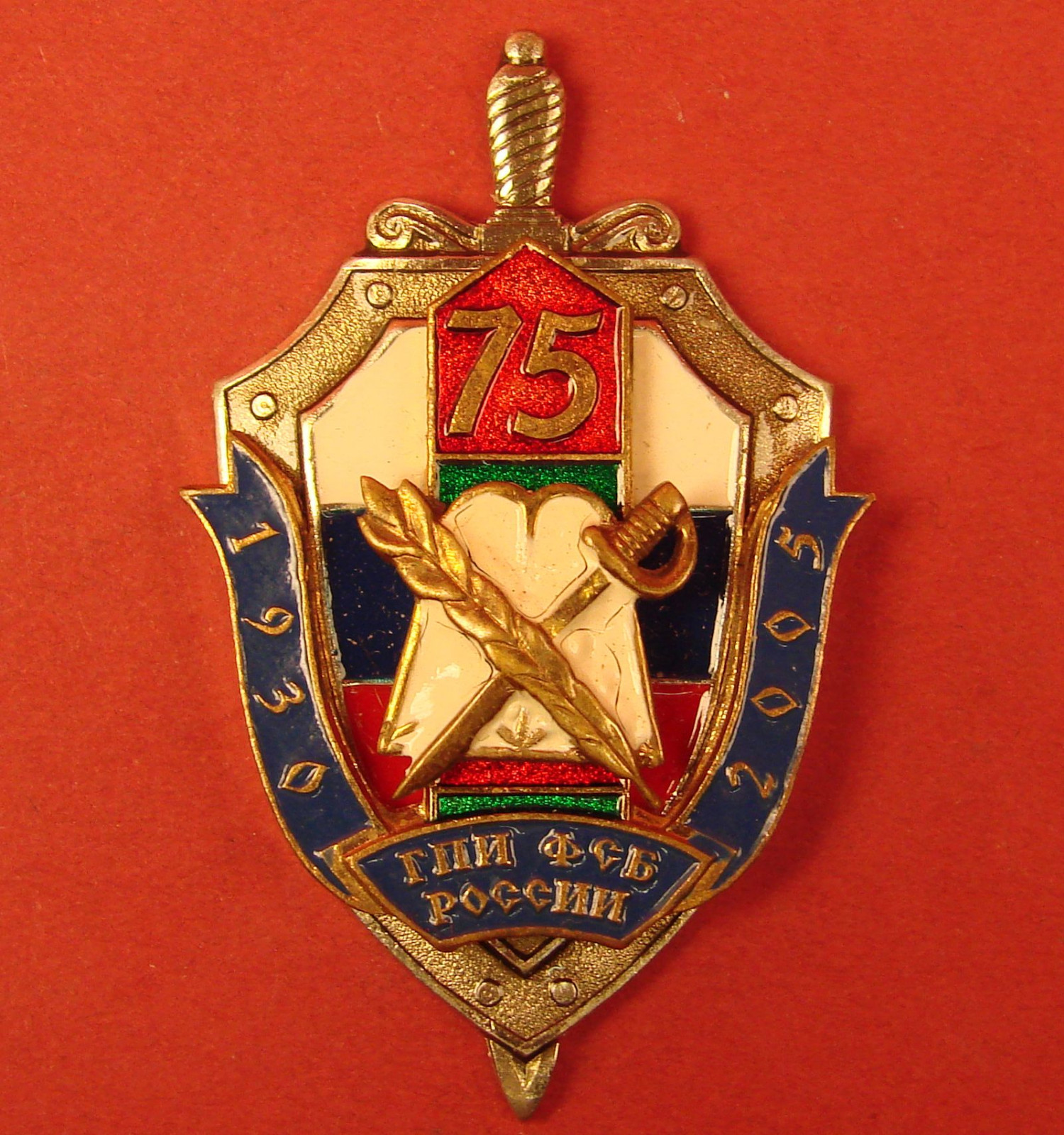 Soviet Russian FSB KGB Golitsyn BORDER GUARD School 75 years MEDAL ...