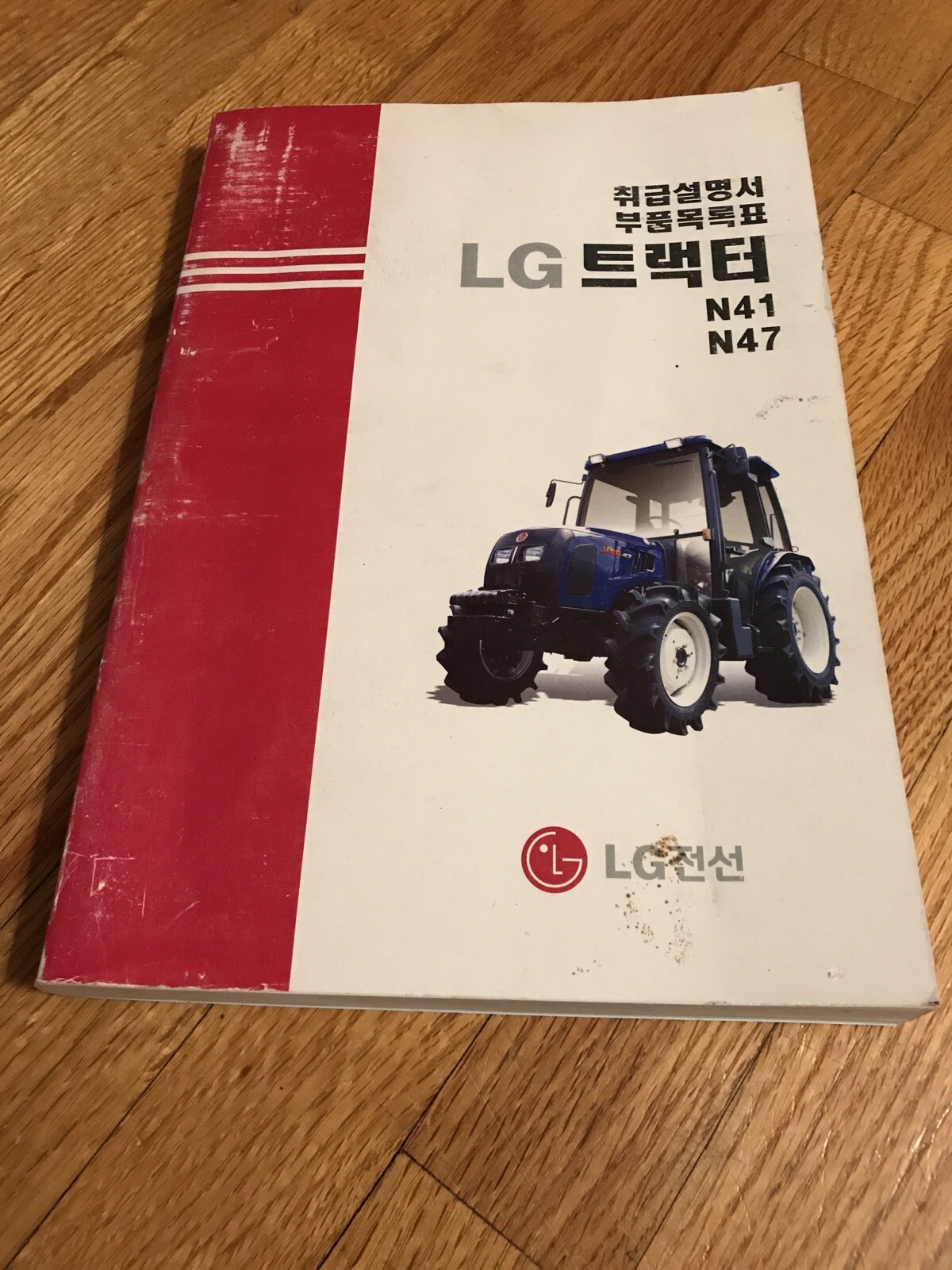Genuine Original LG N41 N47 Tractor Parts Book Catalog Manual | eBay