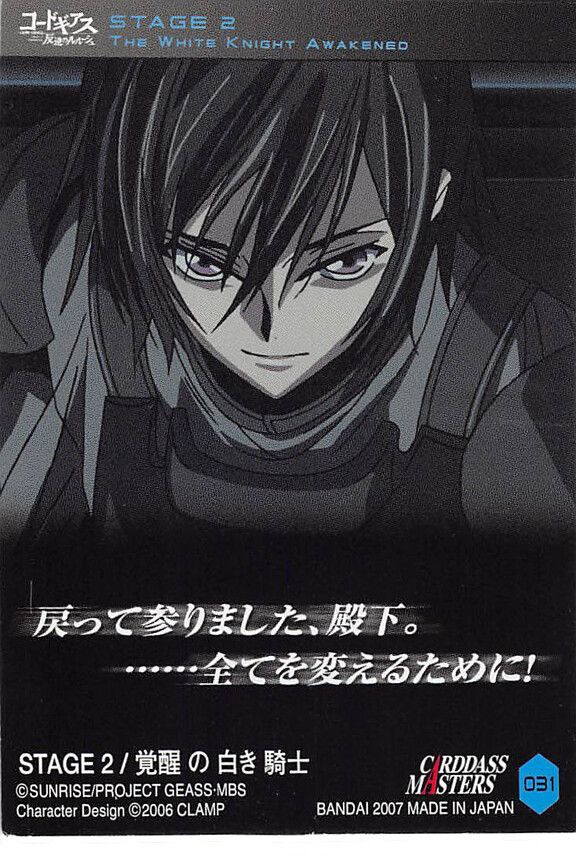 Code Geass Trading Card Carddass Masters 031 Clovis la Britannia ...