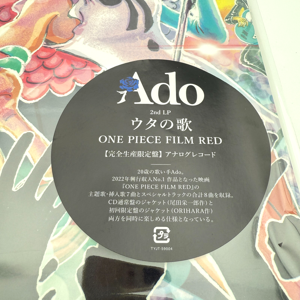 Ado Kyogen Uta no Uta One Piece Film Limited Edition 2LP Vinyl Set J ...