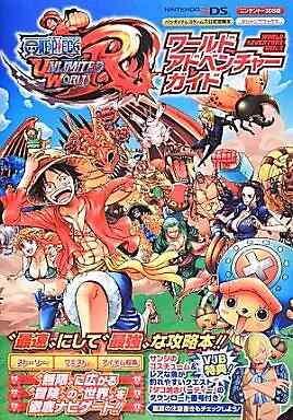Strategy Book 3Ds Fighting Game One Piece Unlimited World R Adventure ...