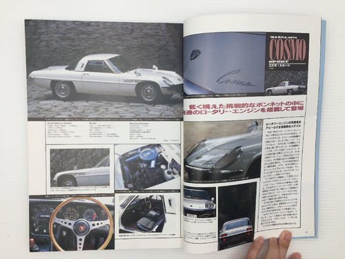 L3L'S Strongest Out-Of-Print Car Collection 688/Cosmo Sports Skyline Gt ...