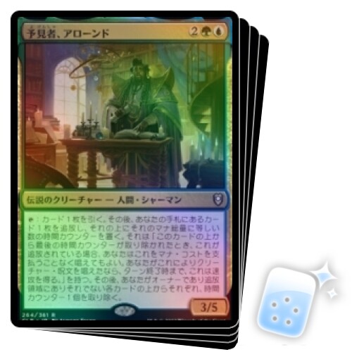 FOIL JAPANESE ALAUNDO THE SEER X4 Commander Legends: Battle For Baldur ...