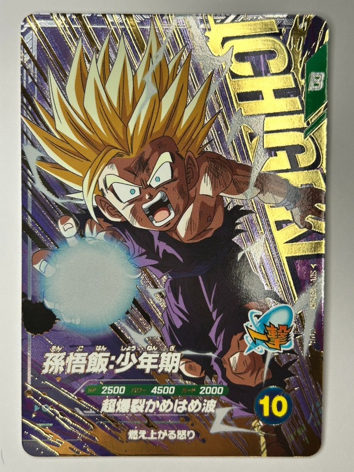 Bandai Dragon Ball Super Divers cards SDV7-IGPUR1 Son Gohan SSJ2 ...