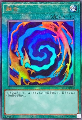 TTP1-JP052 - Polymerization - Ultimate Rare/Japanese Yu-Gi-Oh! | eBay