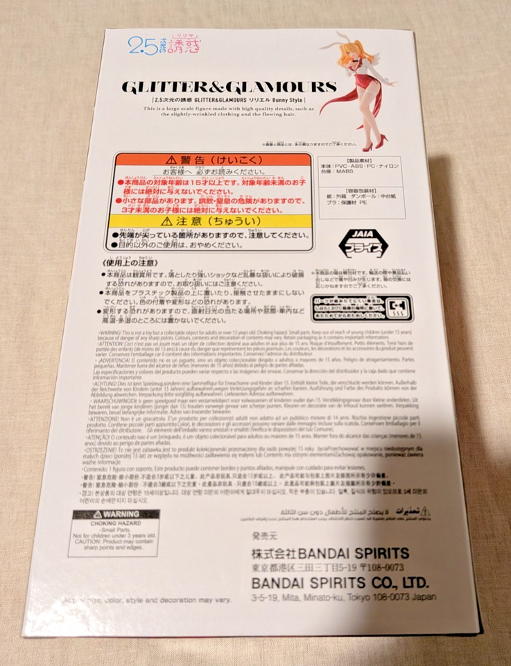 New Banpresto 2.5D Seduction Liliel Glitter & Glamours Bunny Style ...