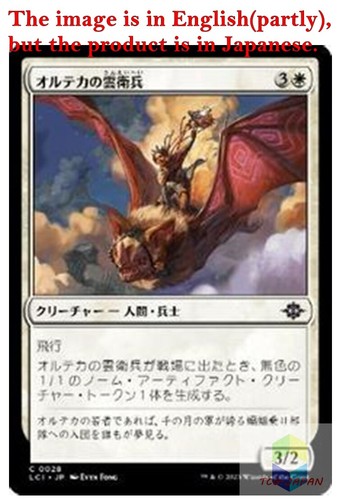 Magic: The Gathering MTG Jpver 【Foil】 028 Oltec Cloud Guard [LCI] | eBay