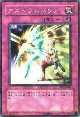 RDS-JP059(*) - Yugioh - Japanese - Astral Barrier - Common | eBay