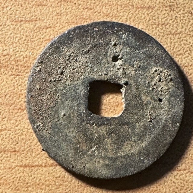 Ancient Song dynasty coin - Yuan You tong bao | eBay