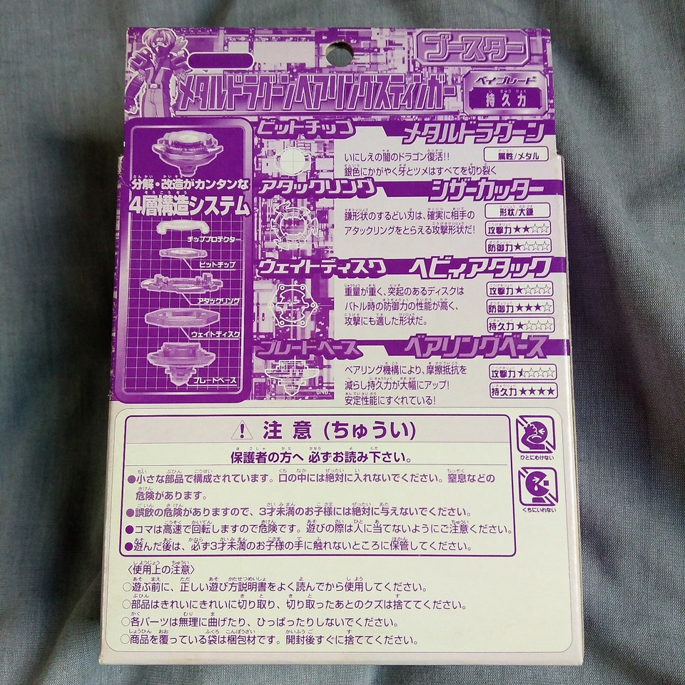 Metal Dragoon Bearing Stinger Clear ver. (Red Heavy Attack) - Beyblade ...