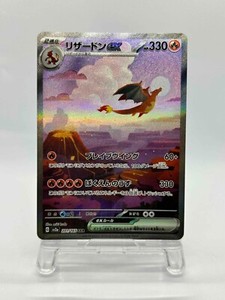 Charizard ex 2023 Japanese Scarlet & Violet: 151 #201/165 Special Art ...