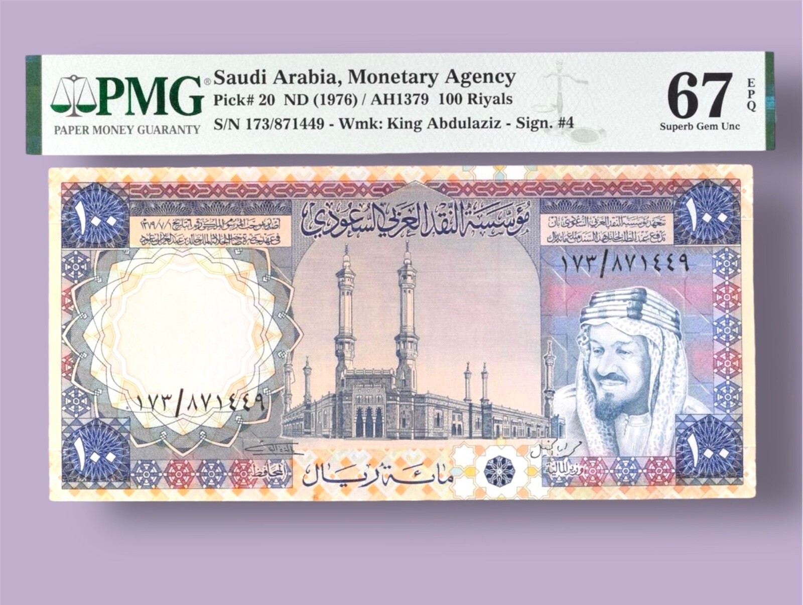 SAUDI ARABIA FULL SET 1977 PICK# 16, 17a, 17b, 18, 19 & 20 PMG 67 EPQ ...