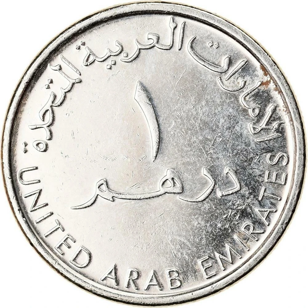 Uae Dirham Coin