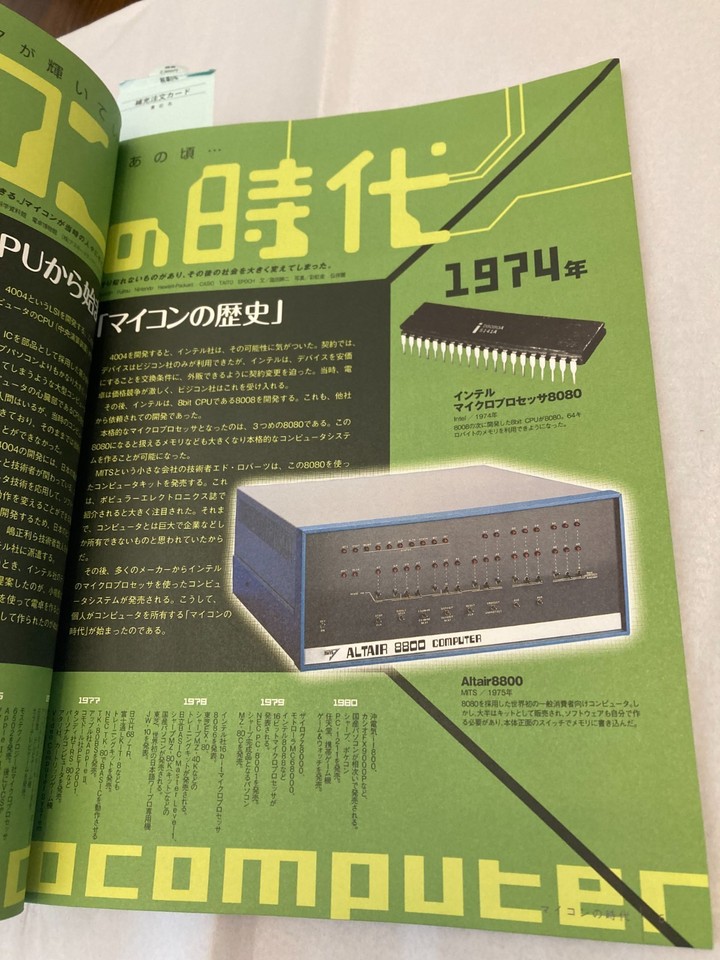 4‑bit microcomputer trainer kit with a 2009 Japanese magazine. US ...
