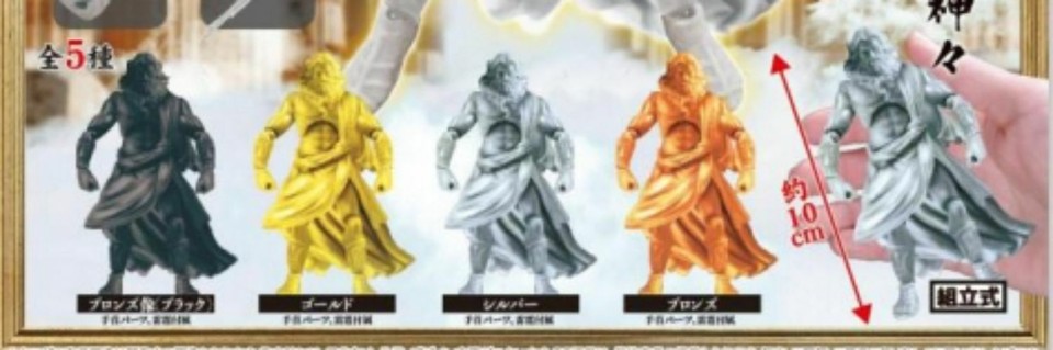 Greek mythological gods Zeus Capsule Toy / 5 types Set full comp Japan ...