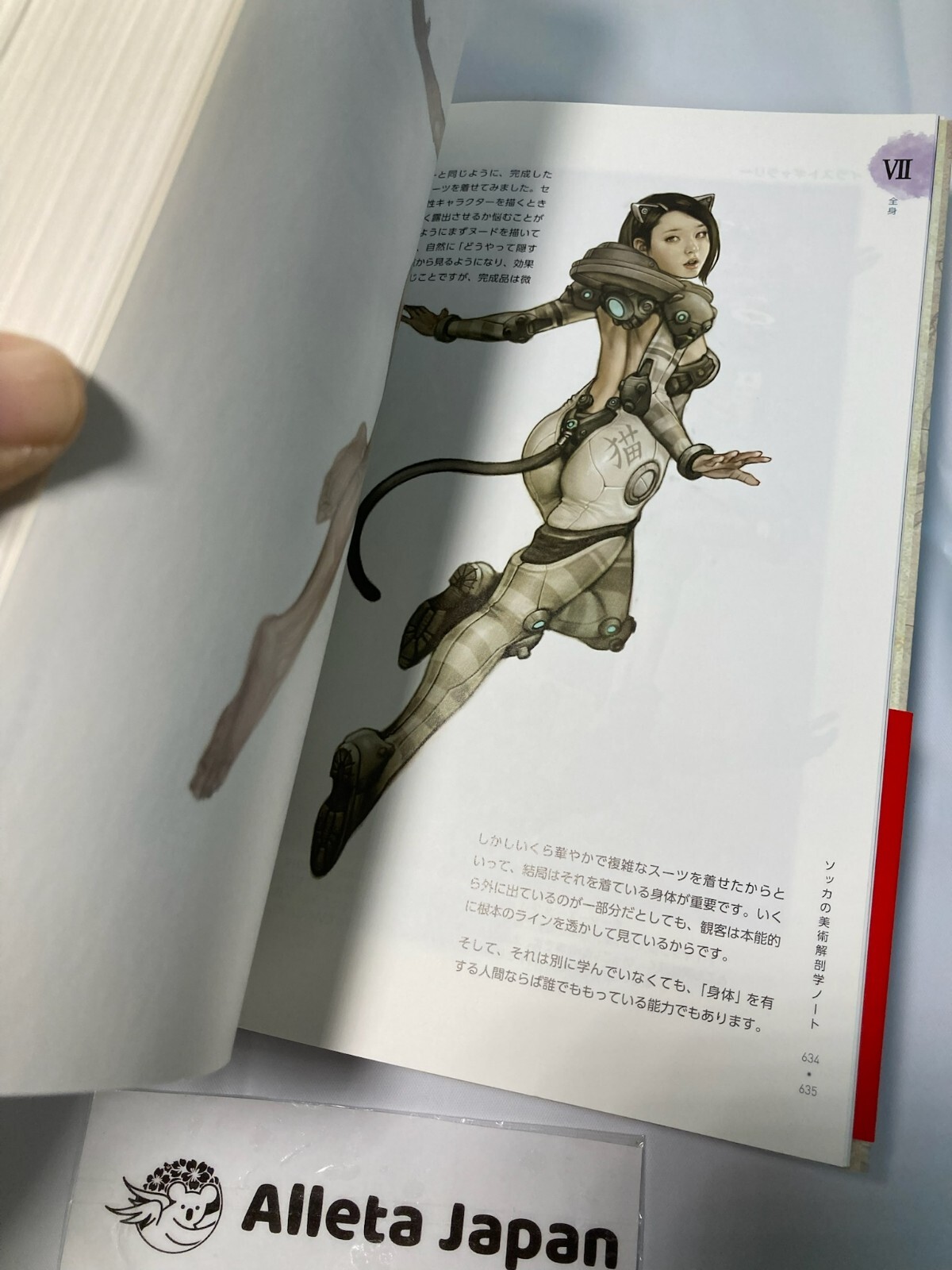 Stonehouse's Anatomy Note Socca Suk Jong Hyun How to Draw Human Body ...