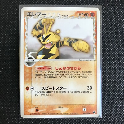 Electabuzz Pokémon Card Rare Made in Japan Pocket Monster NINTENDO F/S ...